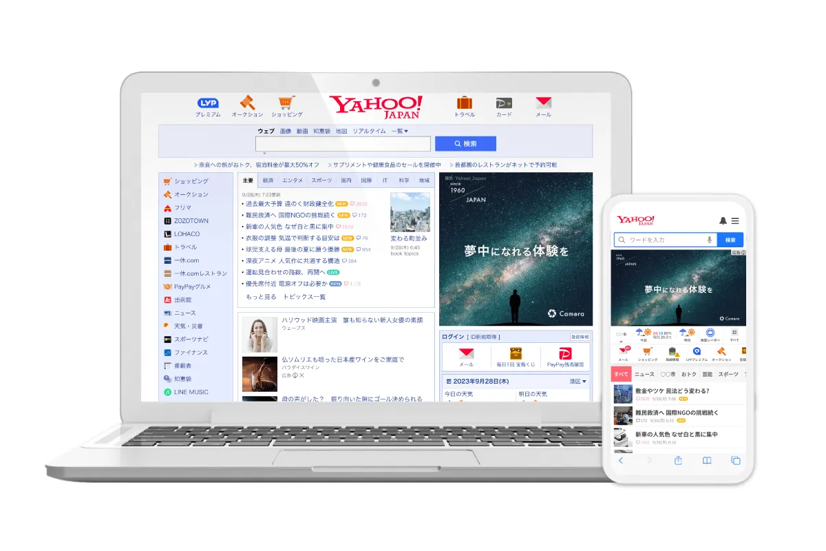 ディスプレイ広告とリスティング広告の違いは？ 使い分けのコツやおすすめの運用方法を紹介｜LINEヤフー for Business